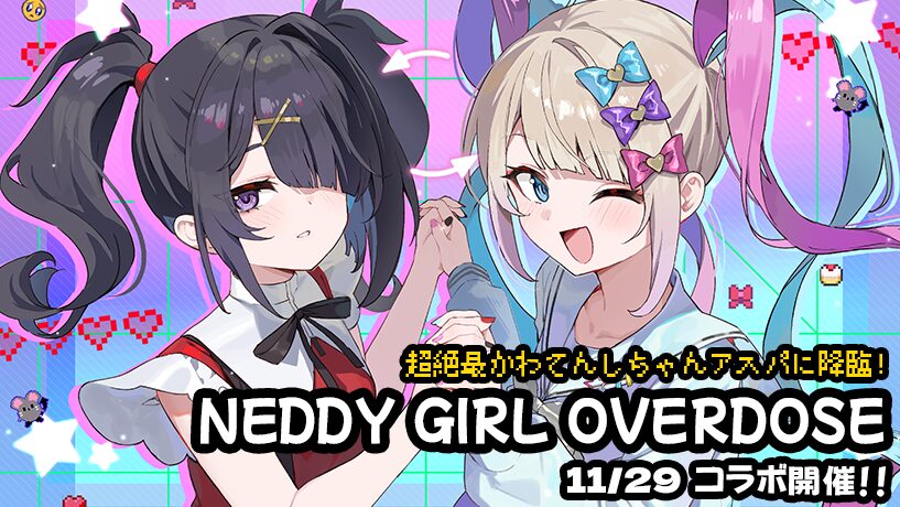 【アストラルパーティー攻略】最強Tierランキング表とキャラ一覧【アスパ】